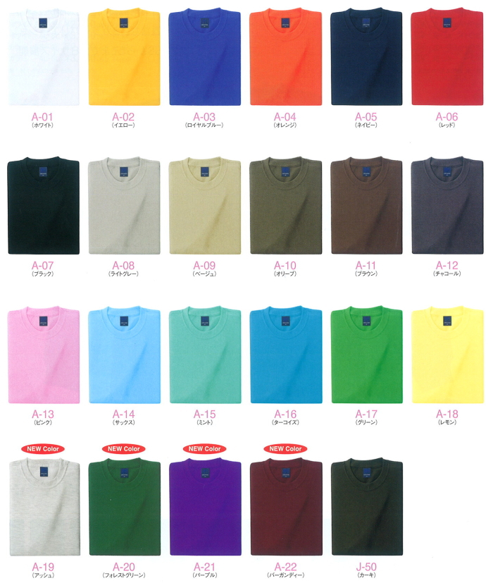 オリジナルTシャツ AIR-010 エアレットTシャツ カラーサンプル